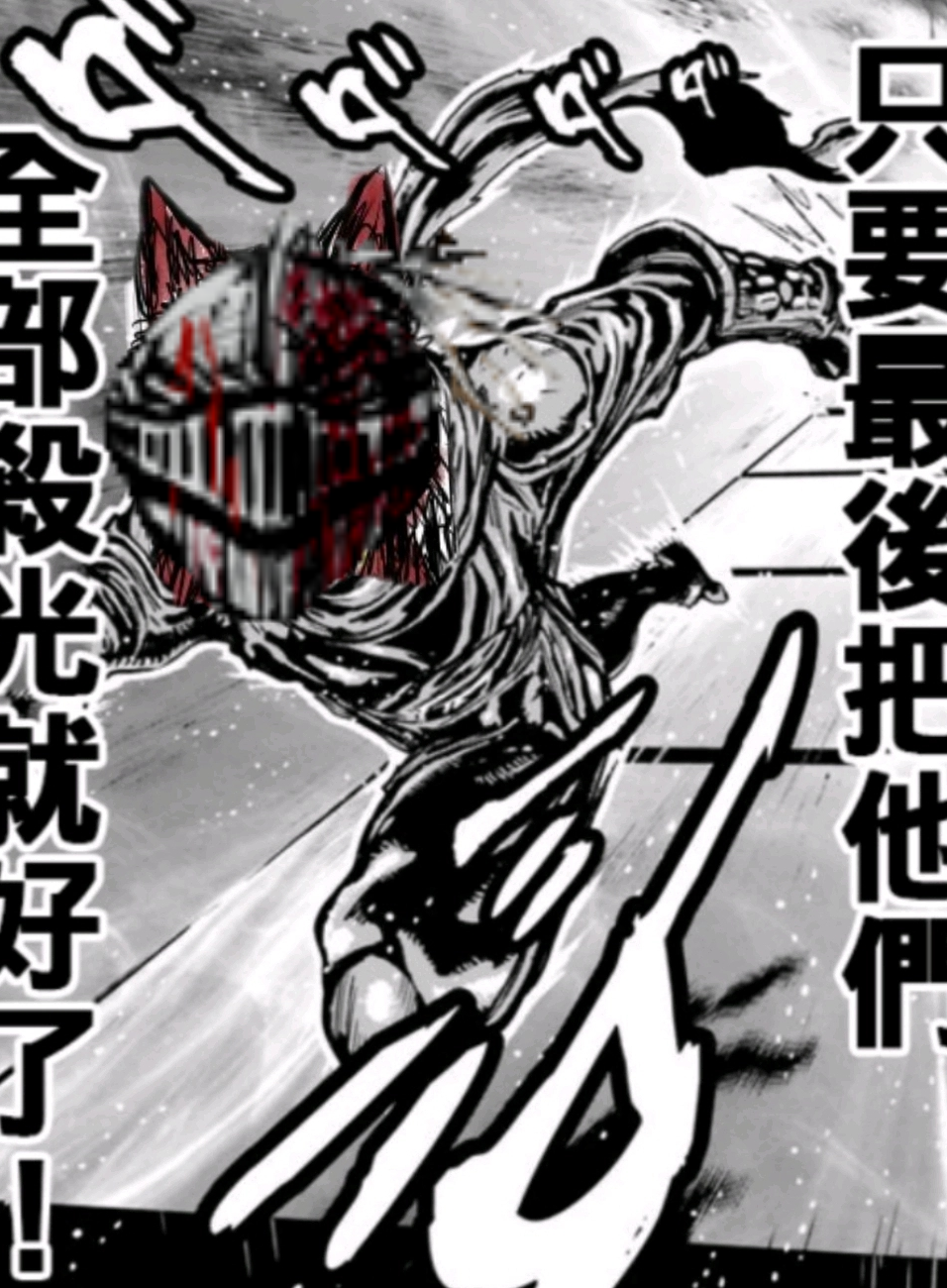 妖怪杀手_骨碌碌_Gululu