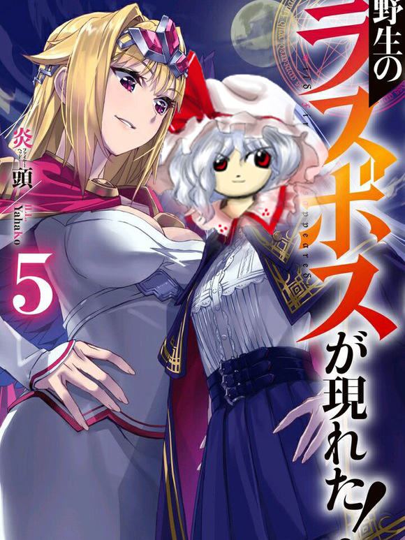 『圣杯战争』野生最终Boss在幻想乡简直为所欲为!!!_骨碌碌_Gululu